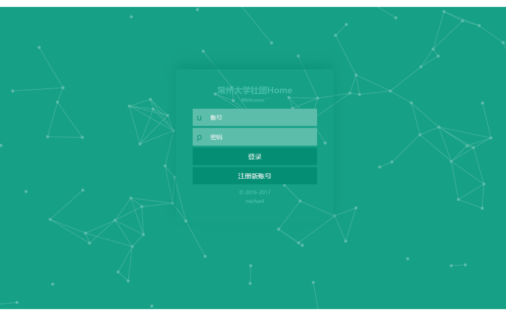 php高校社团信息管理系统