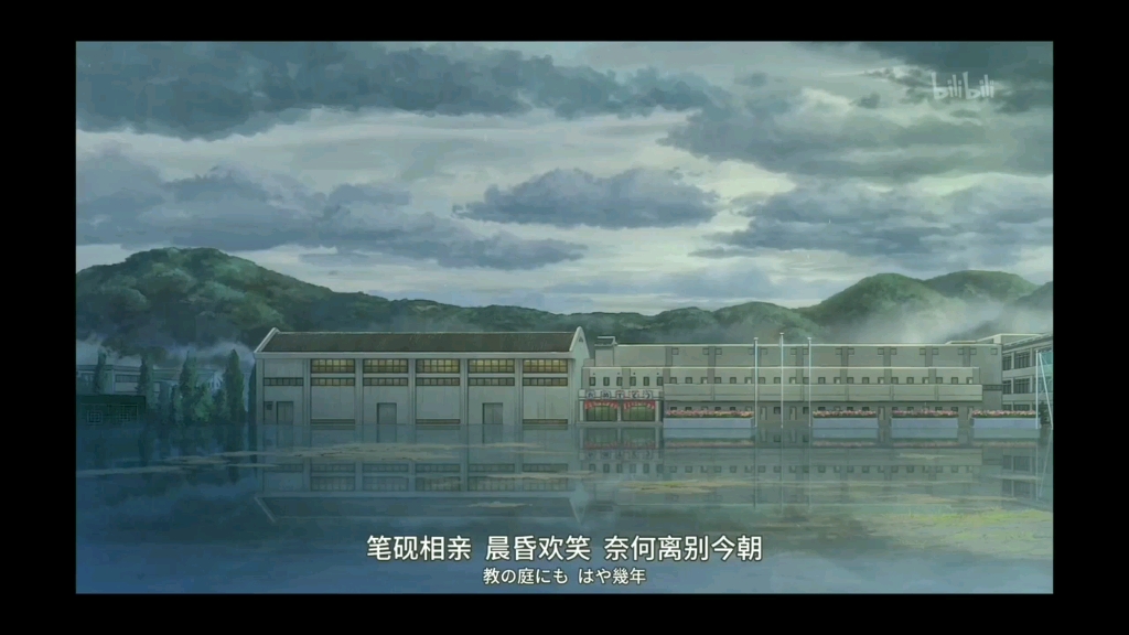 天气之子的插曲竟然和诸暨中学的校歌出奇的相似