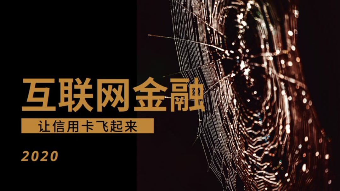 2020年新支付方式让信用卡飞起来,你值得改变未来,你学会了吗?