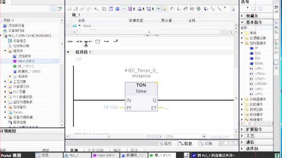 西门子PLC_博途S7-1200定时器应用