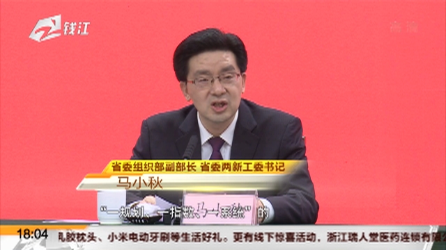 省委宣传部举行全面实施“红色根脉强基工程”新闻发布会