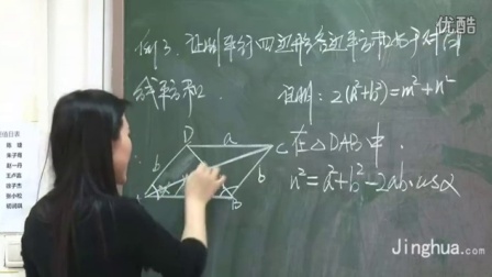 ...【必修5】解三角形、数列、不等式_第1讲 正弦定理和余弦定理(1)2