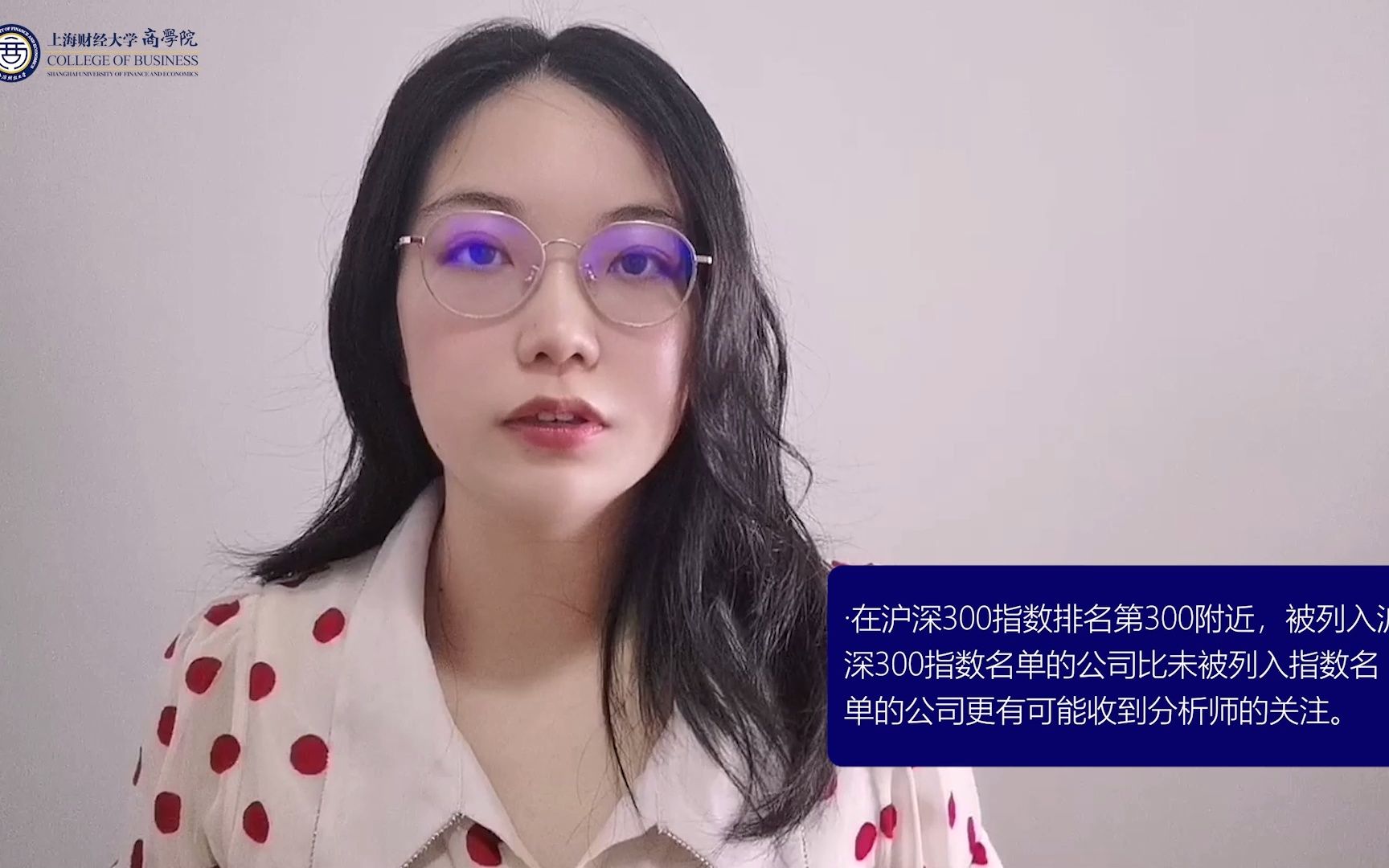 ...馨蕊:分析师关注对企业创新的影响——基于沪深300指数断点回归设计