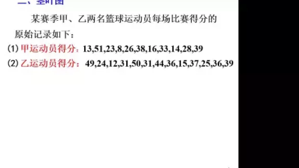2.2.1用样本的频率分布估计总体分布2(邓晨亮)