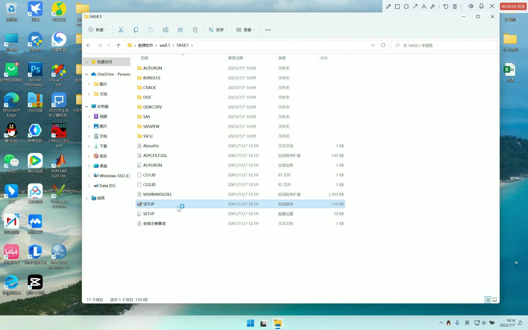 数学建模必备软件sas8.1安装视频