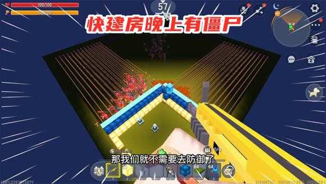 迷你世界:快建房晚上有僵尸,打造激光陷阱,让僵尸有来无回!