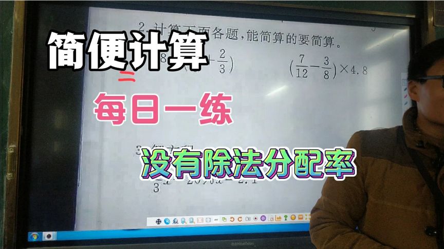 六年级数学简便计算每日一练