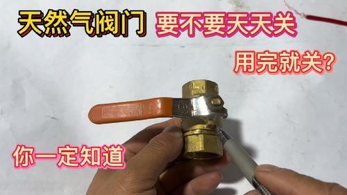 天然气阀门要不要天天关,用完就关?师傅奉告你正确使用方法