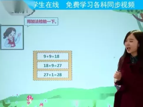人教版小学数学一年级下册21 两位数减一位数、整十数(三)P78_batch