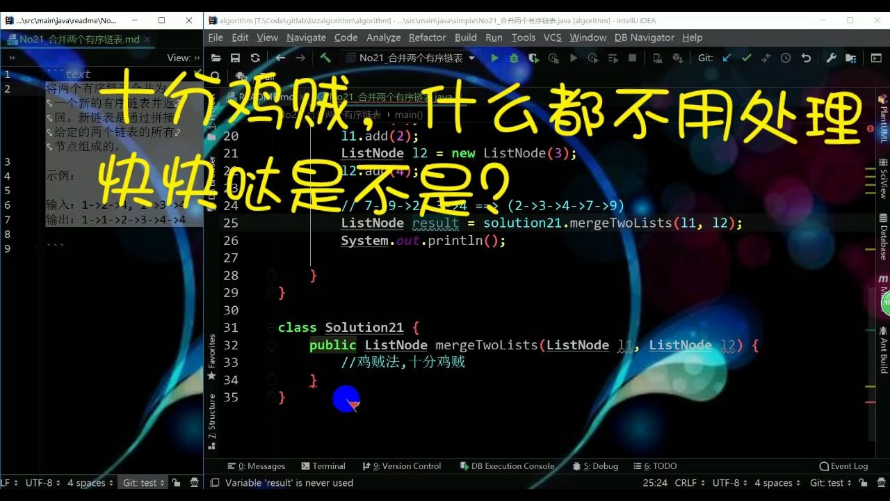 No21_1.合并两个有序链表