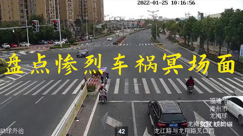 盘点那些惨烈的车祸瞬间,别把生命当儿戏