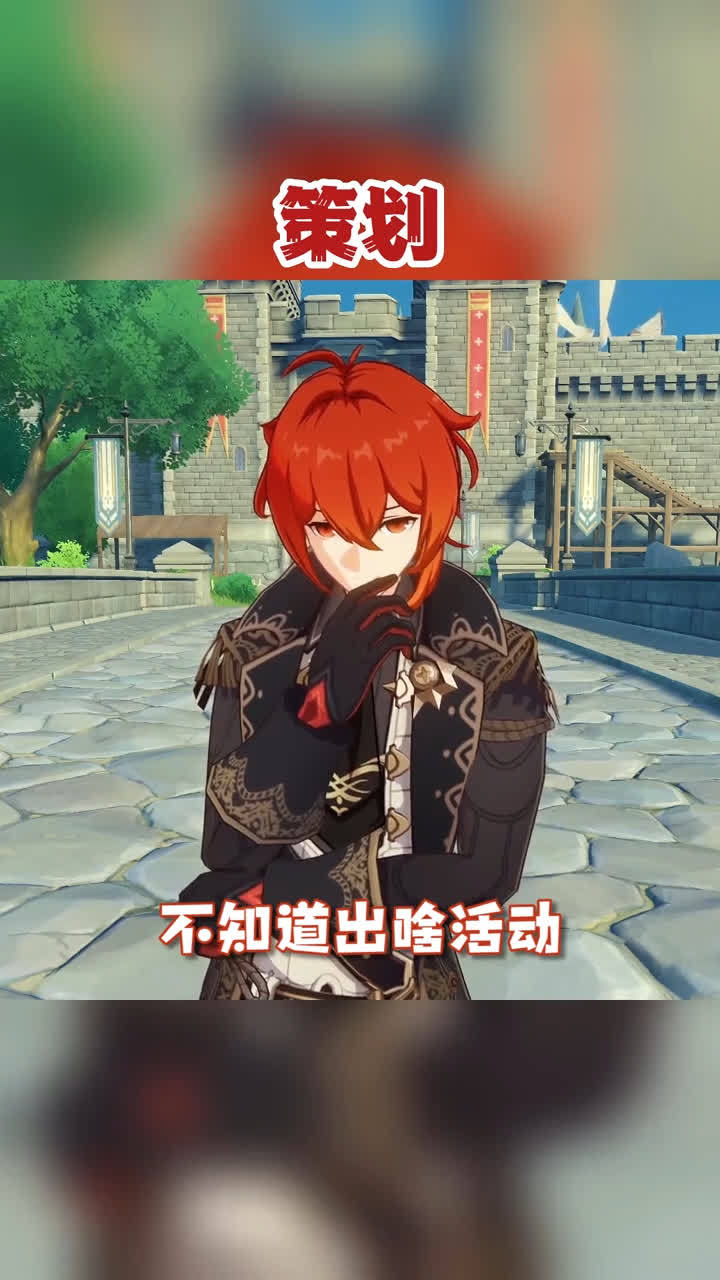 原神破译策划工作思路流风眷堇庭原神创作者激励计划