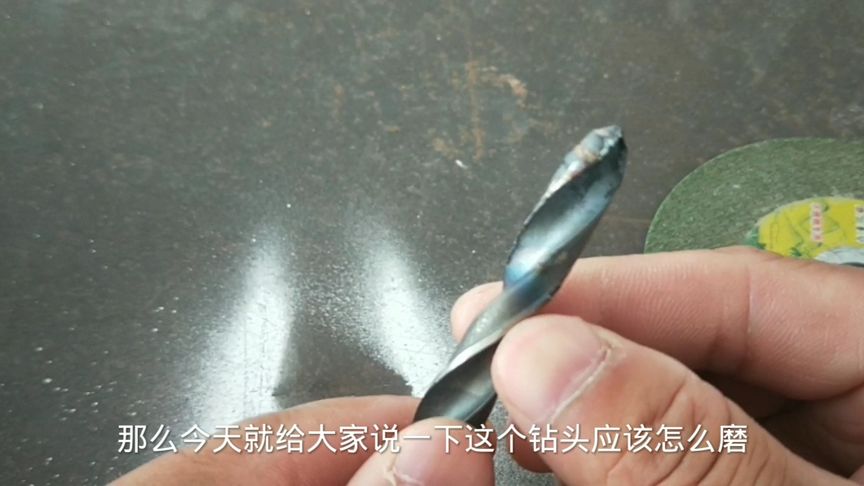 麻花钻头应该怎么磨?