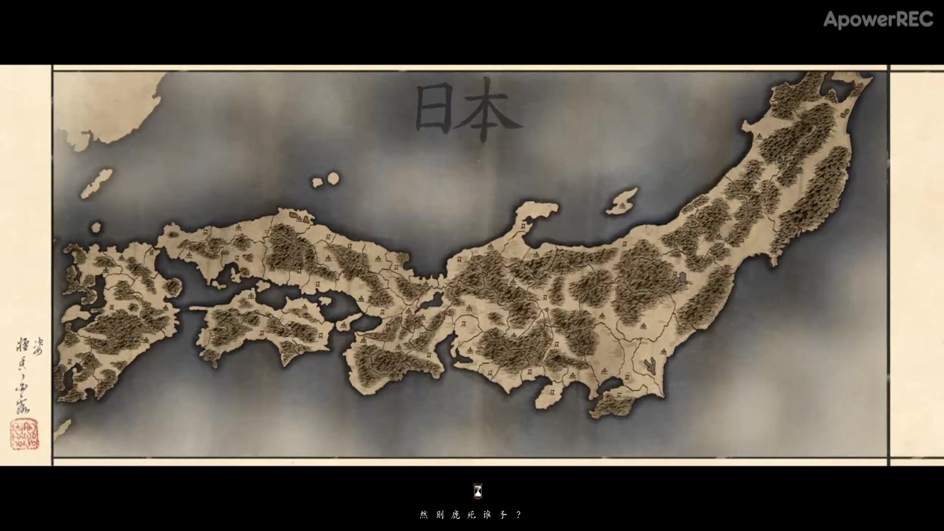 幕府将军2全面战争
