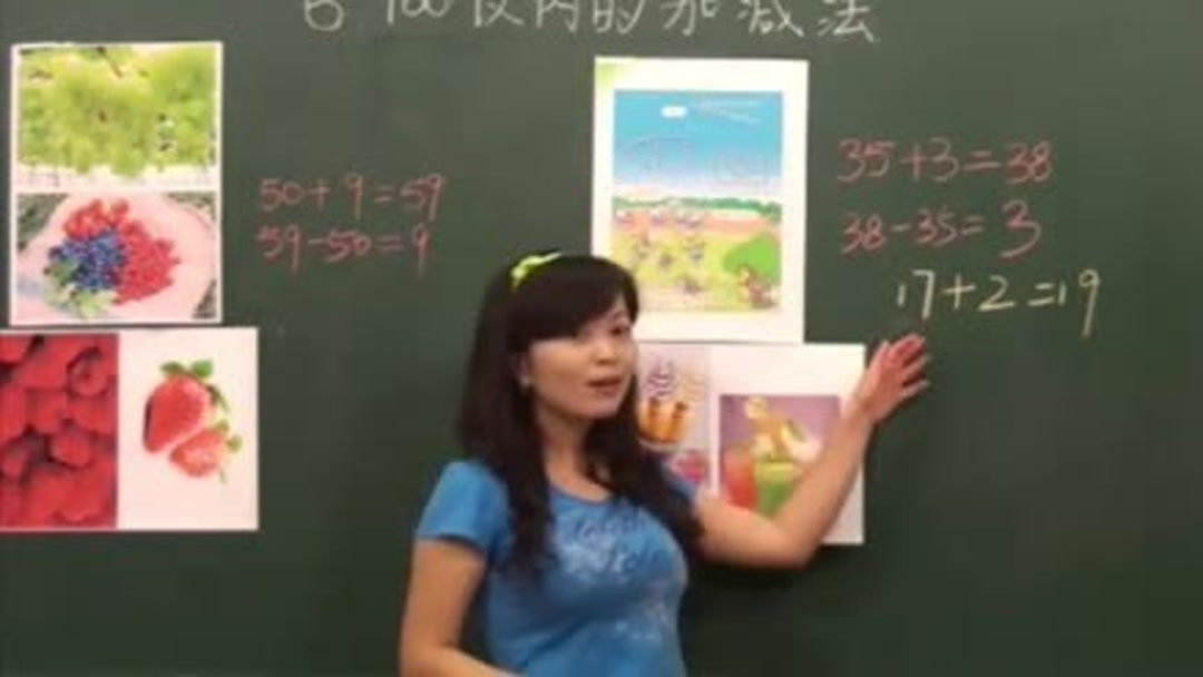 人教数学1下-100以内的加减法_B222(1)