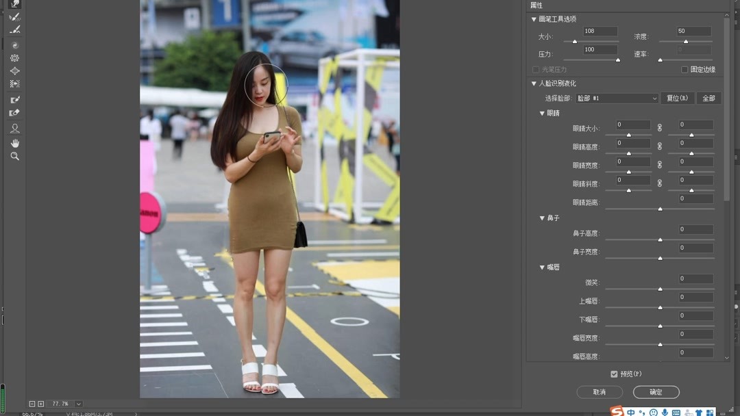 PS给图片中的人物瘦脸瘦身