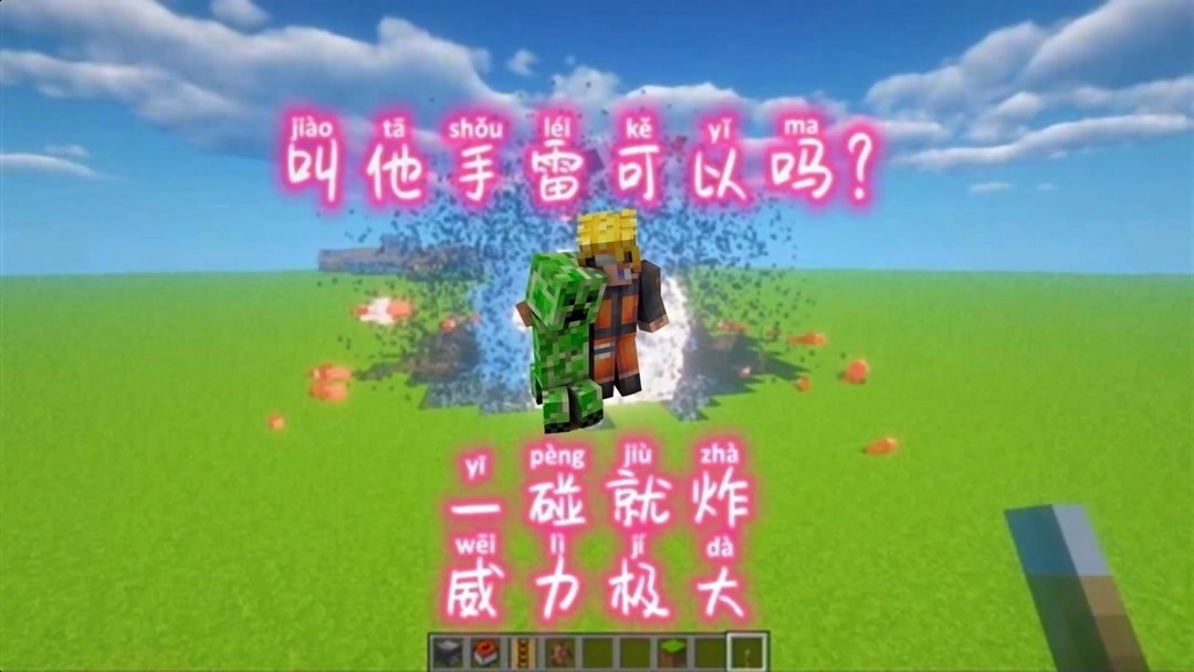 我的世界:移动炸弹,友尽玩法必备良药!