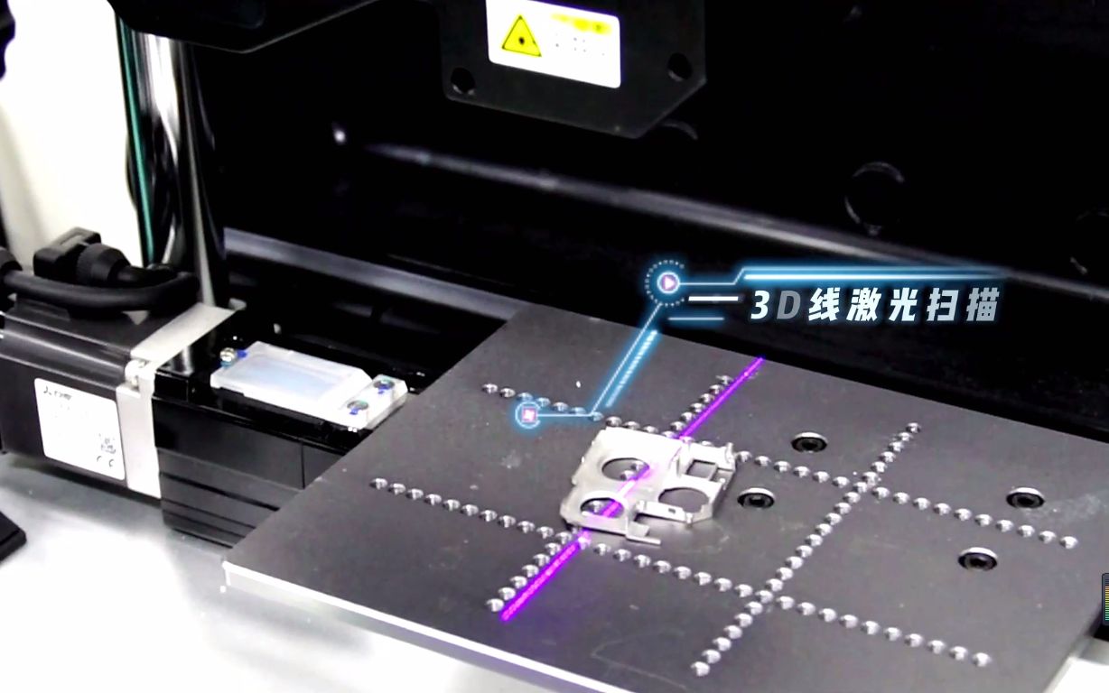 中科行智3D线激光案例—手机镜头支架平面度段差测量