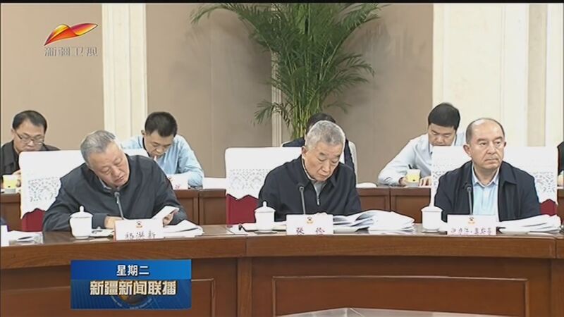 [新疆新闻联播]自治区政协召开主席会议