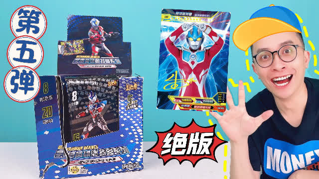 绝版!传奇5弹奥特曼卡片柚子爸整盒拆!烂盒必出签名卡?
