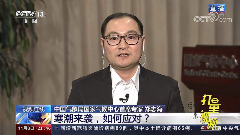 即将到来的下一波冷空气,还会这么猛吗?权威解读来了|新闻1+1