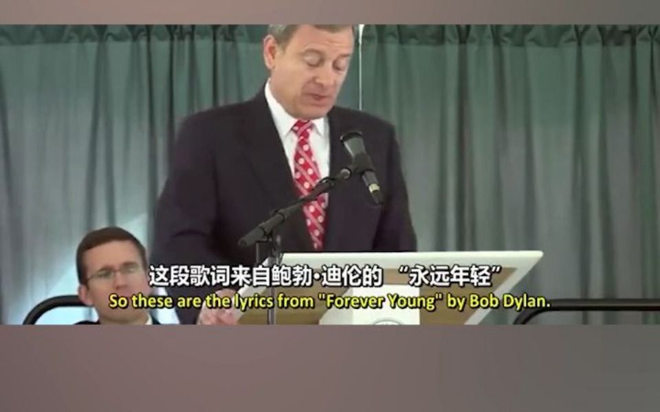 【双语全程】大法官罗伯茨在儿子中学毕业典礼上的演讲。 - 1.1(A...