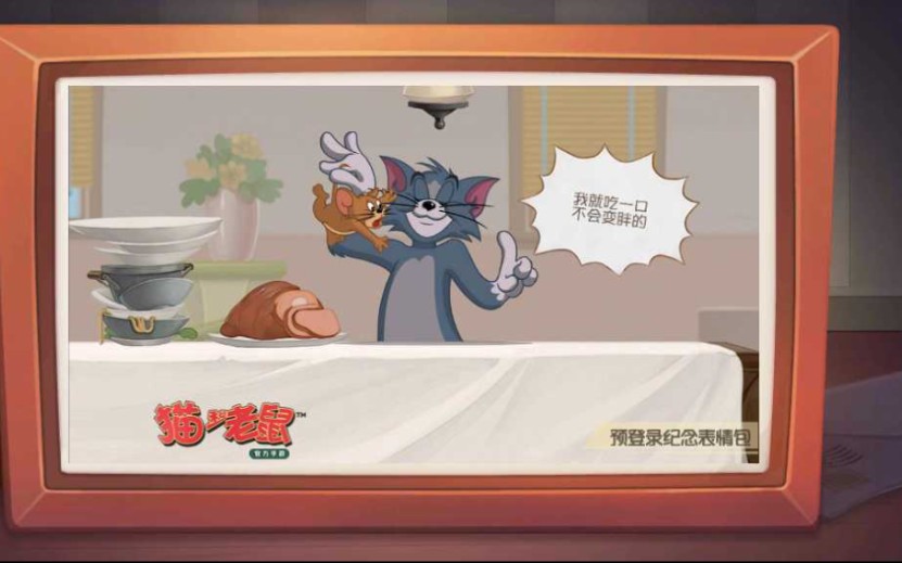 小卤蛋蛋额 猫和老鼠 新入坑的游戏类似第五人格但是超级可爱(๑• . ...