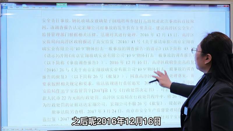 安全事故调查如何做出具体的处罚措施