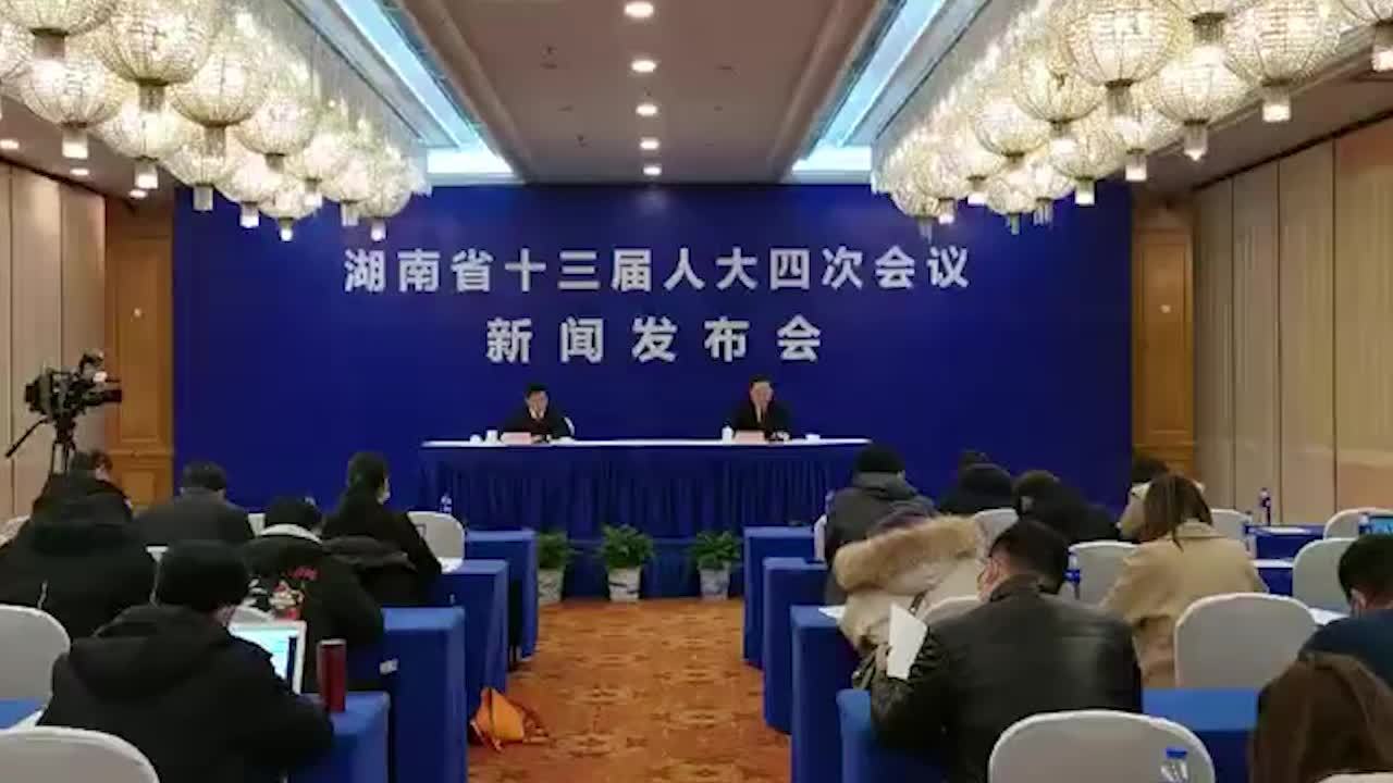 湖南省十三届人大四次会议1月25日开幕:共有九项议程,会期四天半