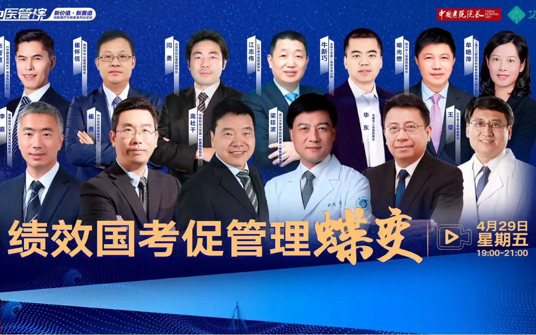 2022年4月29日 绩效“国考”促管理蝶变