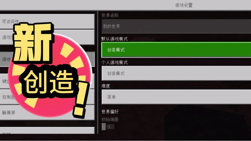 我的世界单人生存28:开刨造找堡垒