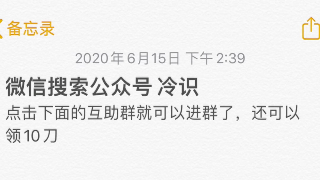 拼多多百元红包互助砍价群