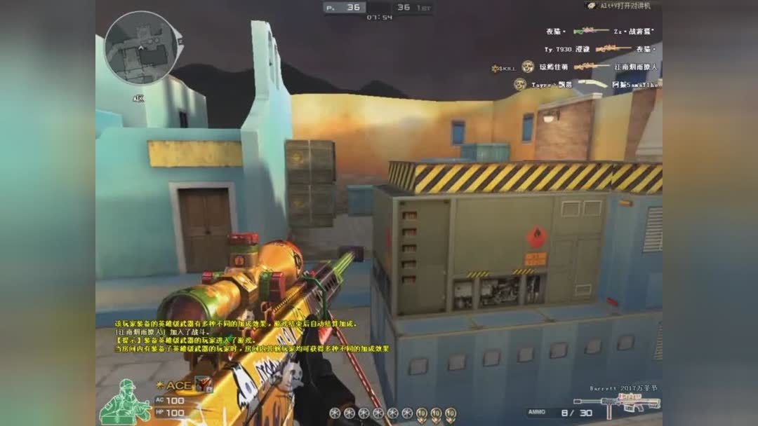 CF:练了几个月,瞬狙略有小成!