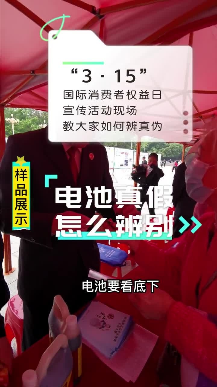 电池真假怎么辨别?