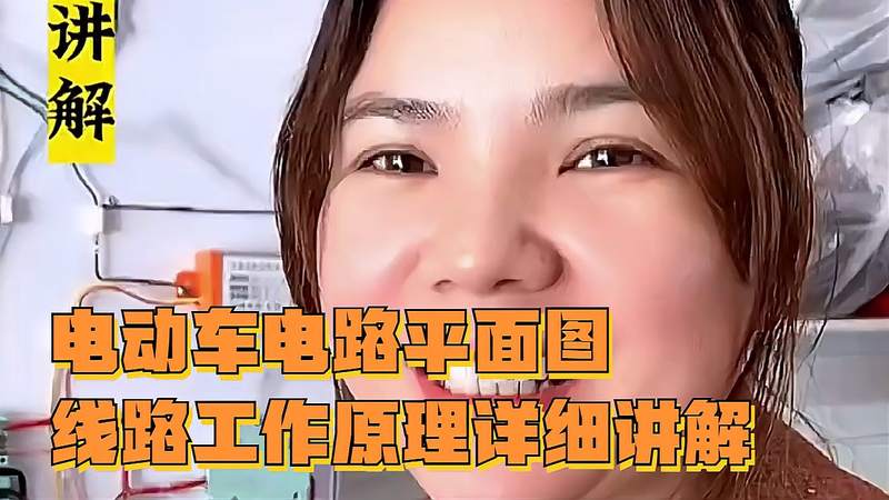 电动车电路平面图,线路工作原理详细讲解!小白也能看懂