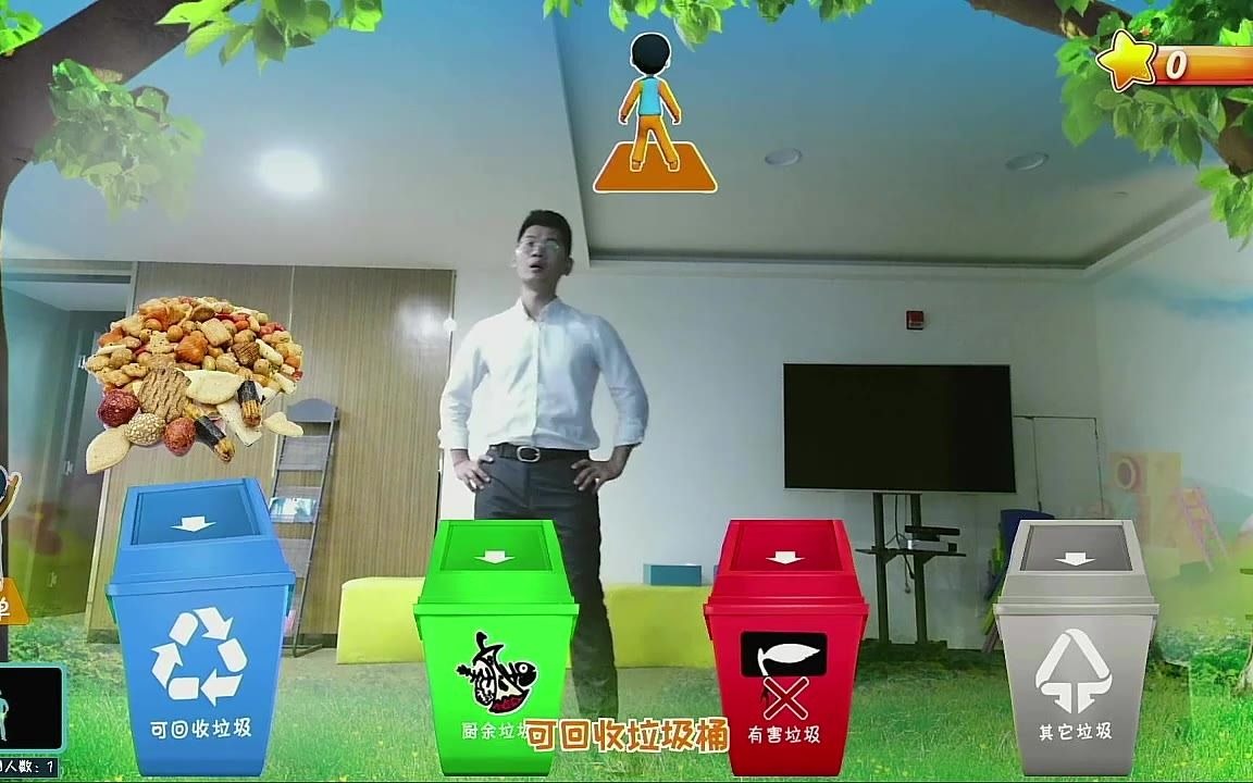 AR体感互动教育--AR垃圾分类
