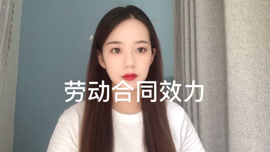 单位分立或合并,劳动合同还是否有效?