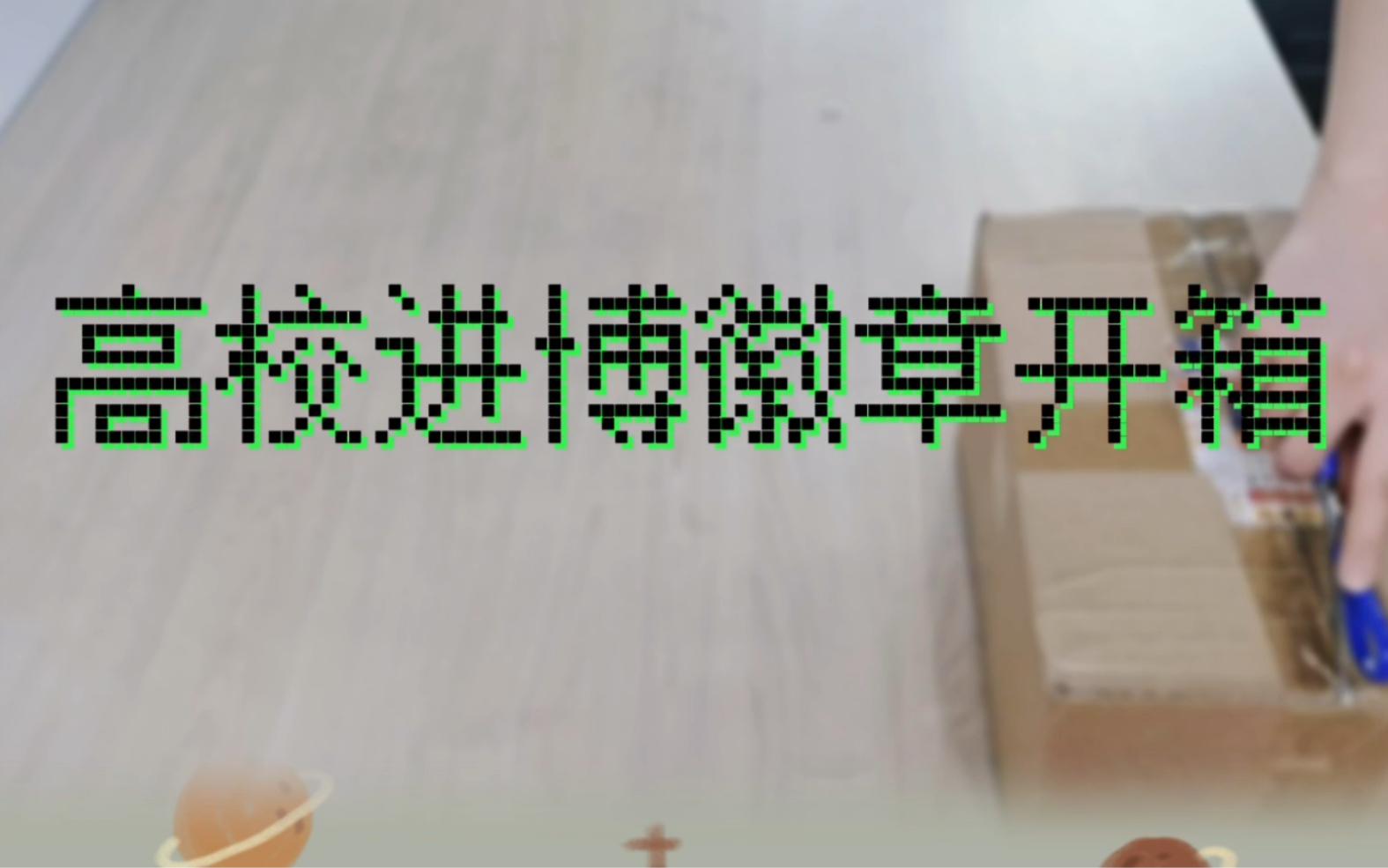 沉浸式开箱!沪上高校进博徽章合集来咯