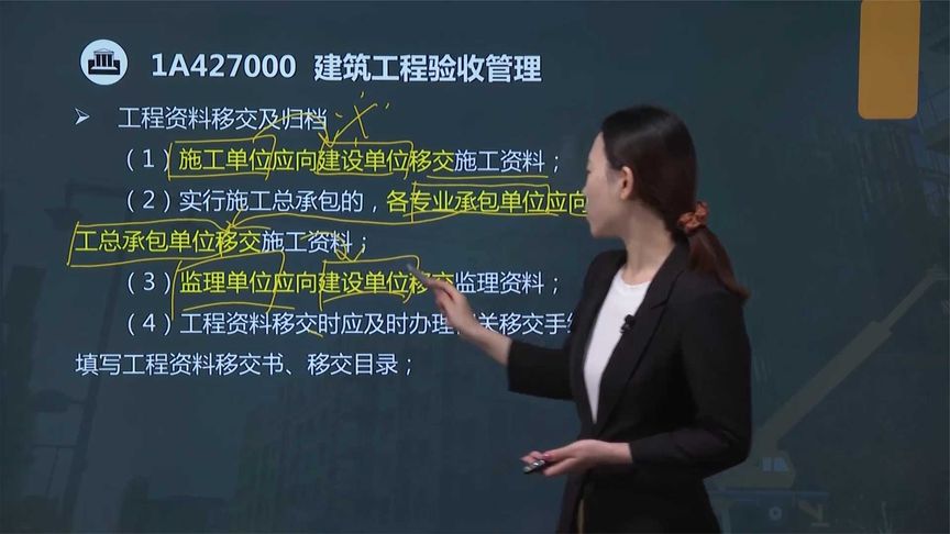 2021年一级建造师建筑工程实务考点建筑工程验收管理
