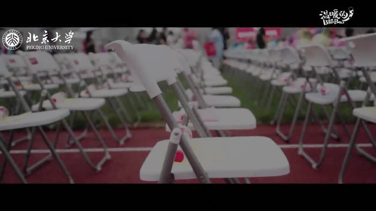 中青教育 | 笑脸盈盈,雨中启航!直击北大新生2023年开学典礼
