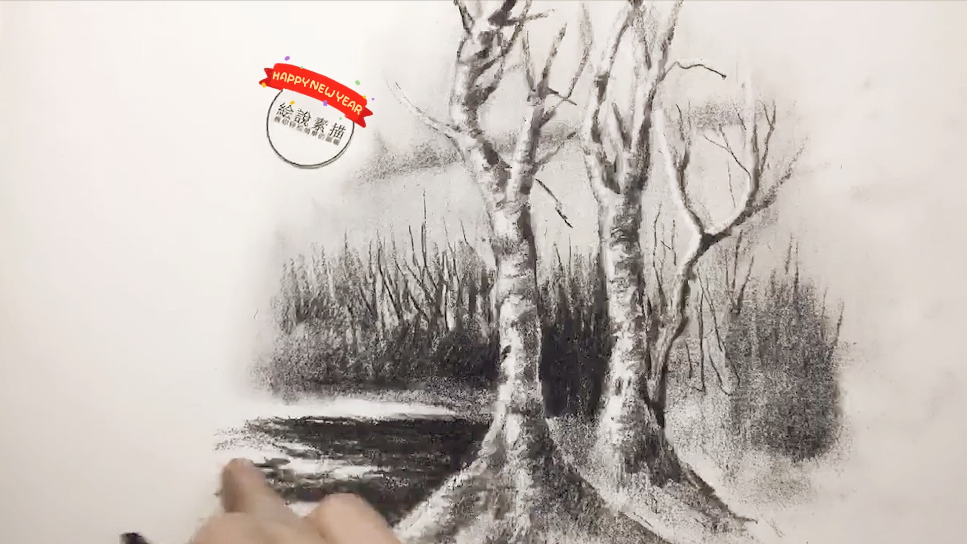 素描风景树的画法