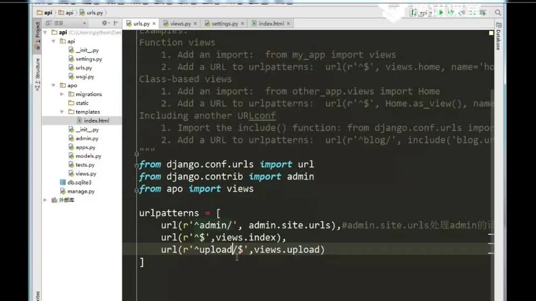 python django 框架开发API接口