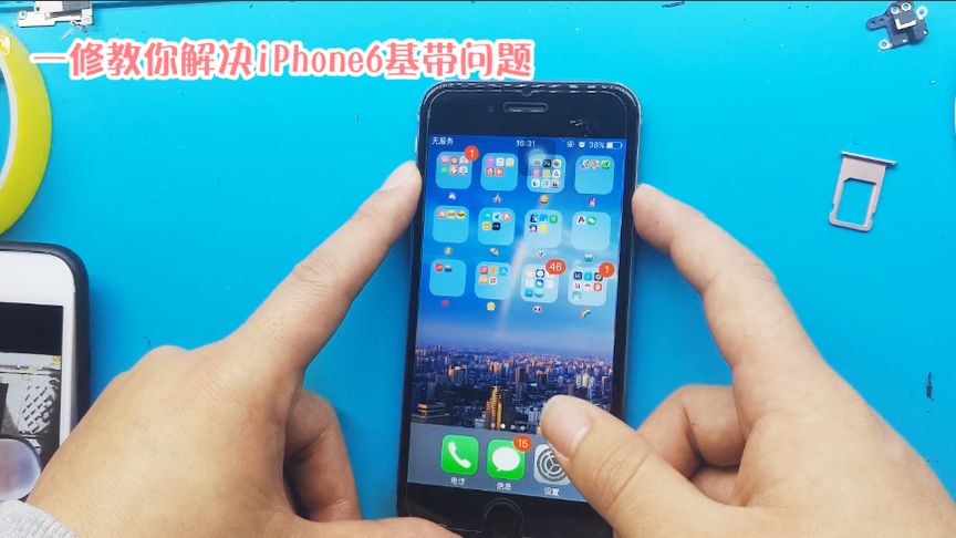 iPhone6显示无服务,拆开主板修一下,基带问题很好解决