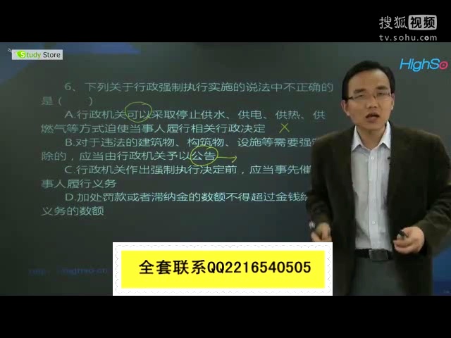 注册税务师税收相关法律-考前串讲