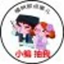 福州那点事儿 