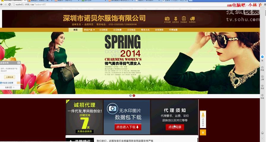 淘宝教程第二讲:如何设置宝贝分类