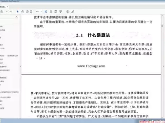 工程应用技术天阶功法之C语言程序设计第三讲