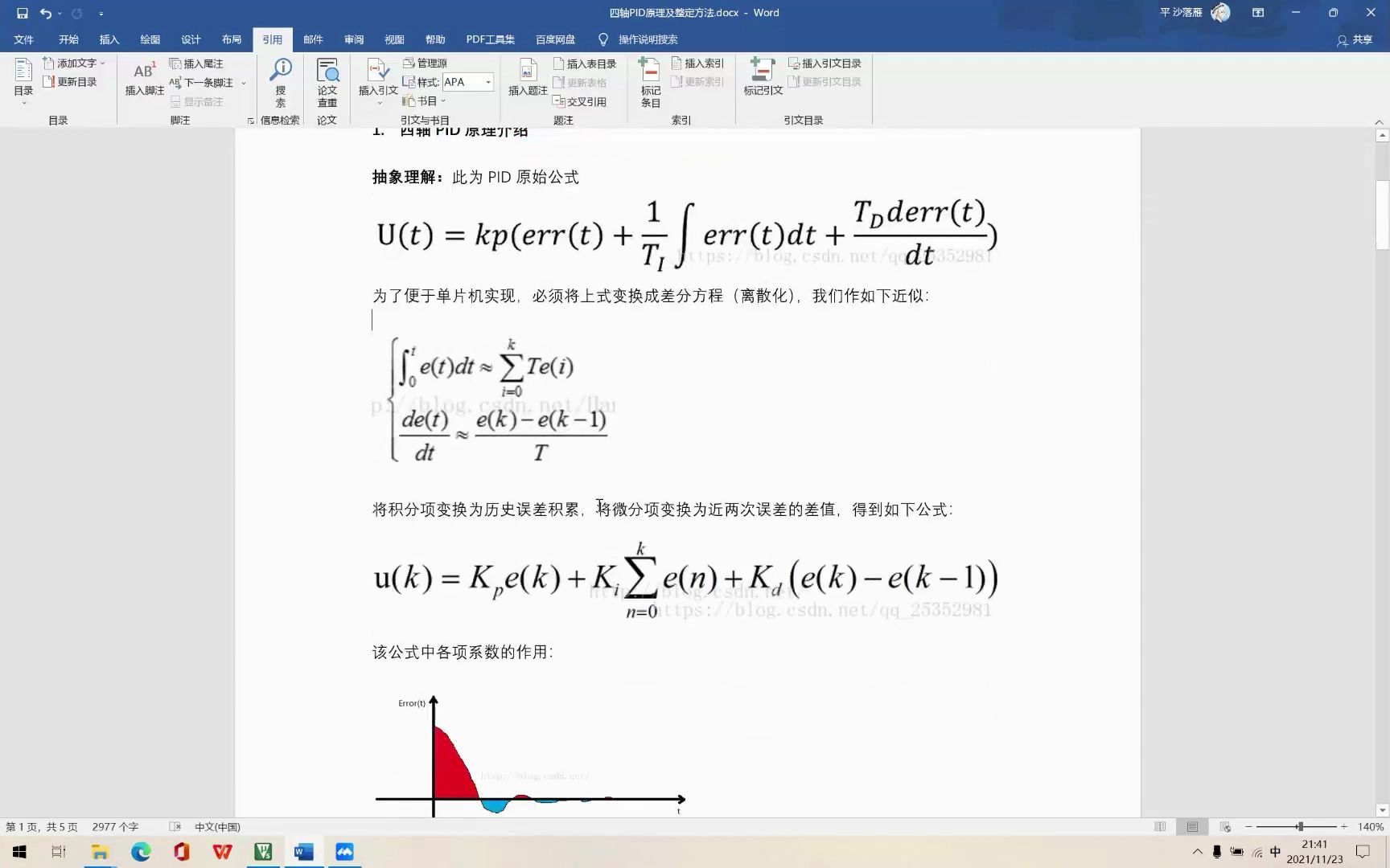 A组参考视频:四轴PID理论复习及实际整定操作