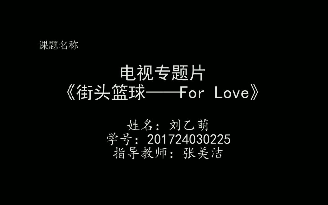 河南工业大学播音与主持艺术专业2021毕业设计作品--电视专题片《...