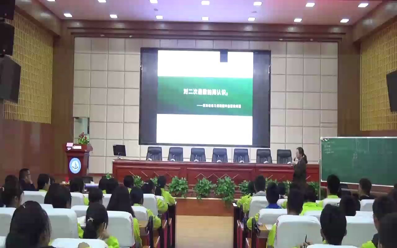 对二次函数的再认识